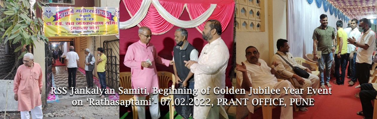 RSS Janakalyan Samiti Maharashtra Prant